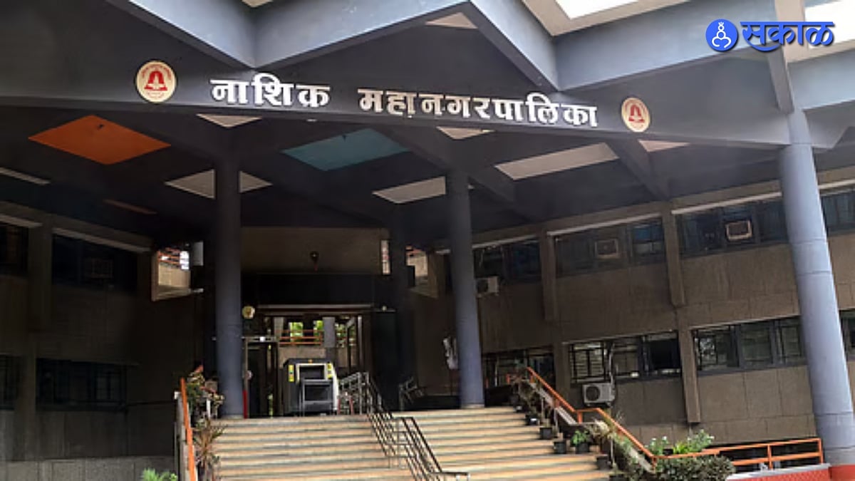 Nashik Municipal Corporation : गुंतवणुकीची सुवर्णसंधी! नाशिककरांनाही ...