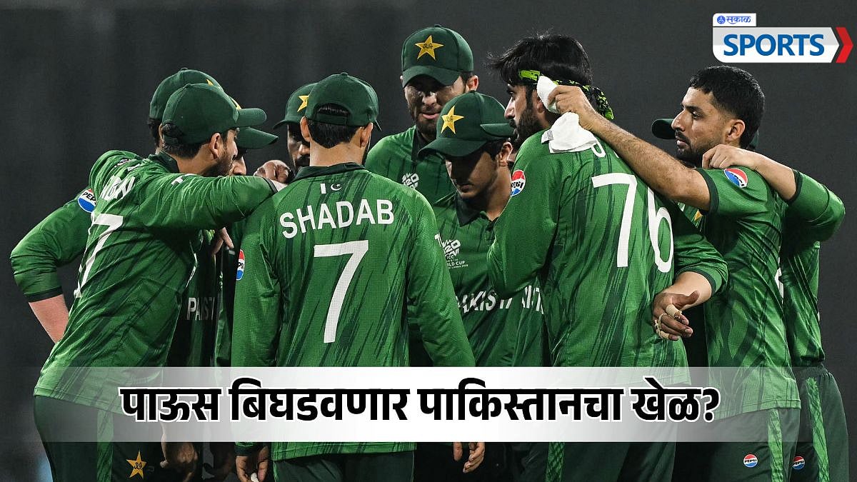 WILL THE WEATHER KNOCK PAKISTAN OUT? CRUCIAL MATCH VS NAMIBIA UNDER THE ...