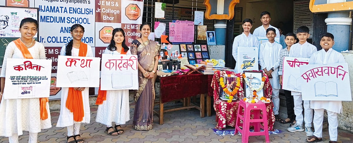 Marathi Language Day Celebrations at Rajgad Knowledge Institute ...
