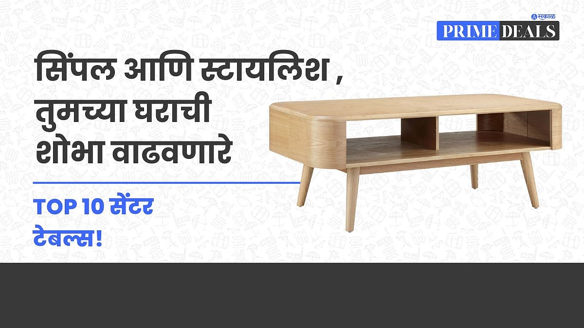 Shop Trendy Center Tables on Amazon : तुमच्या घराची शोभा वाढवणारे Top ...