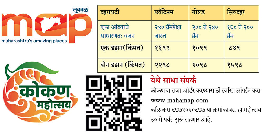 कोकणचा अस्सल हापूस थेट घरपोच! कसा ते वाचा