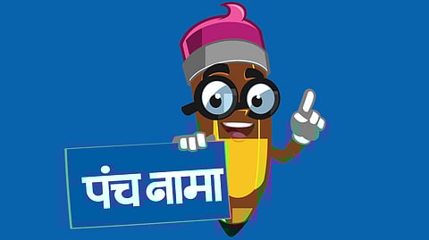 Panchnama : मास्कशिवाय झाले आमचे तोंड बंद...