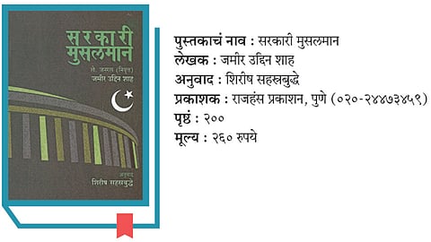 आत्मकथाच, पण वेगळ्या नजरेतून