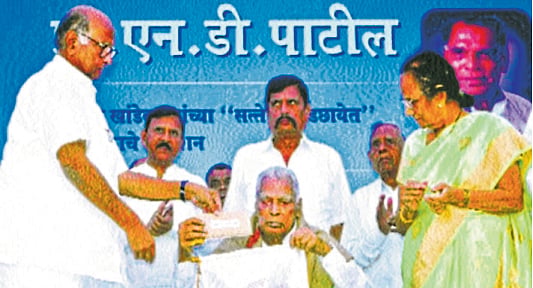 तत्त्वांशी कधीही तडजोड न करणारा नेता | Dr. N. D. Patil