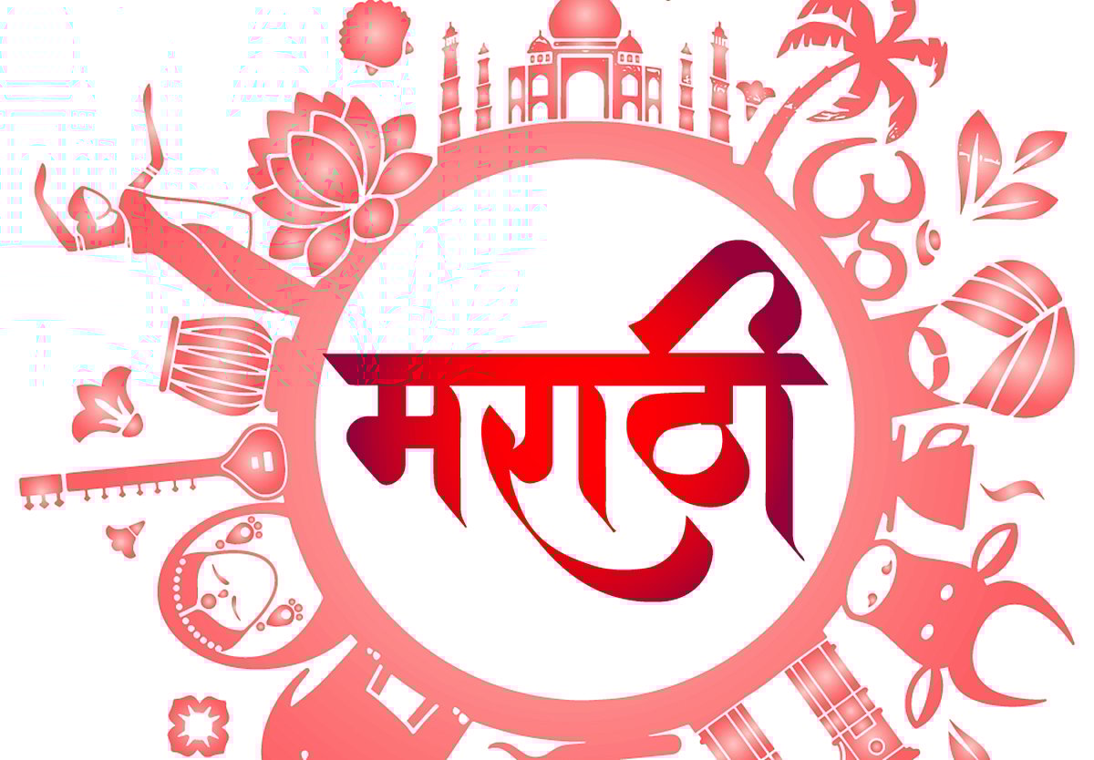 मराठी भाषा दिन: माझ्या भाषेचा इतिहास माहितेय का?