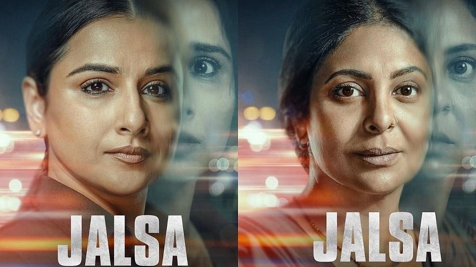 Jalsa: विद्याचा शेफाली शहा सोबत फर्स्ट लूक रिलीज |Amazon Prime movie