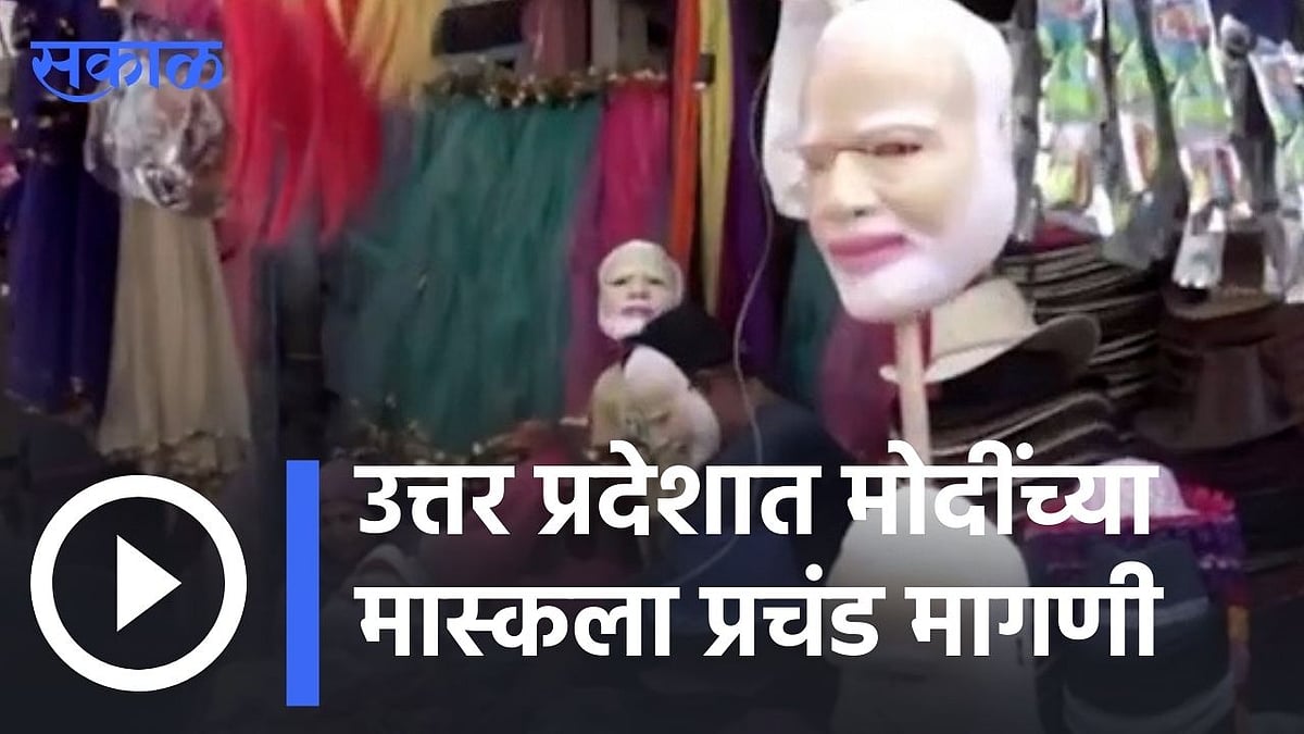 Face masks of PM Modi in high demand ahead of Holi festival in Prayagraj