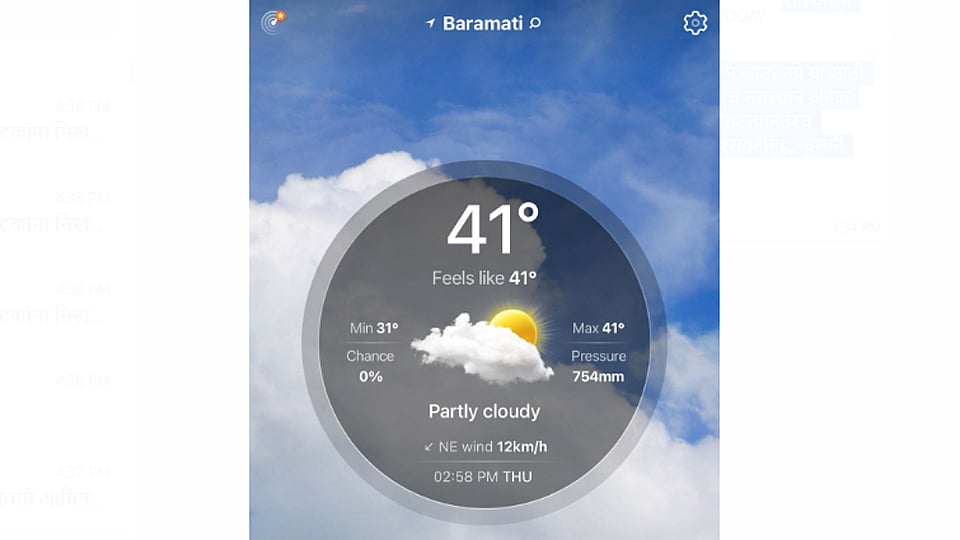 बारामतीचा पारा 41 अंशांवर पोहोचला