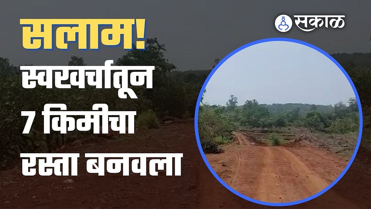 Video-story-of-IT-Officer-Gopal-Patil-Build-7KM-road-at-his-native ...