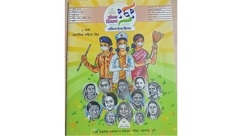 इतिहास घडविणाऱ्या नियतकालिकाची गोष्ट