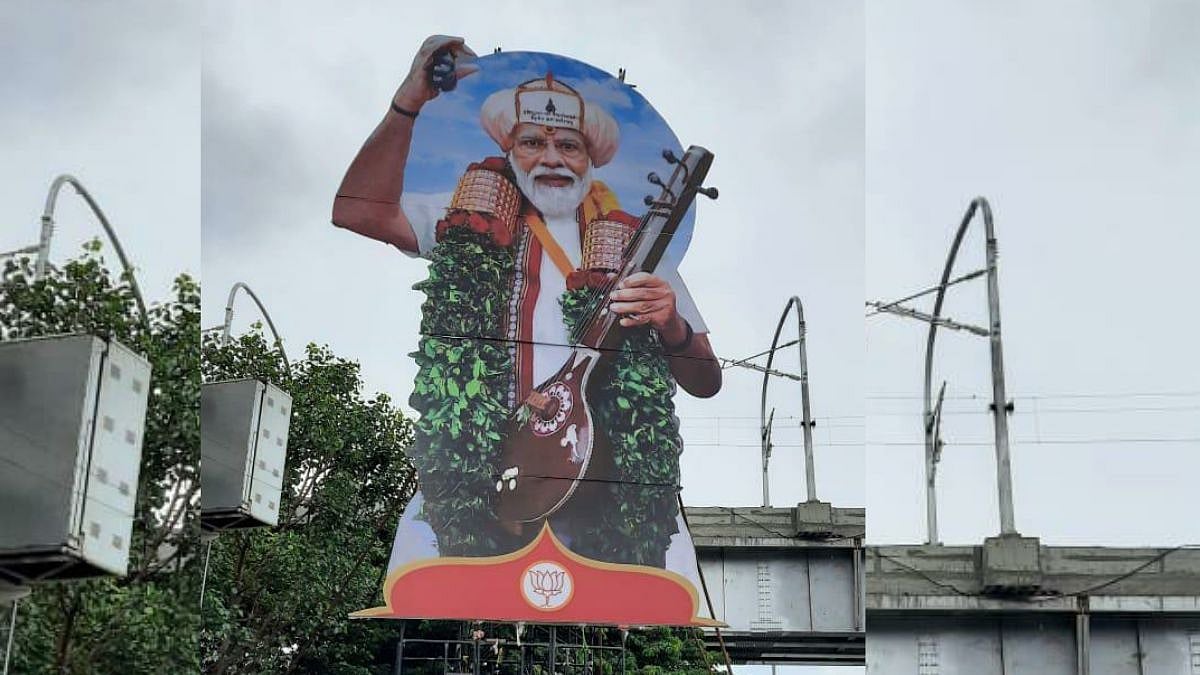 पुण्यात उभा राहिला मोदींचा वारकरी रुपातला फ्लेक्स | Narendra Modi Flex