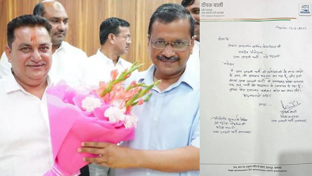 उत्तराखंडमध्ये आम आदमी पार्टीला मोठा झटका; प्रदेशाध्यक्ष दीपक बालींचा ...