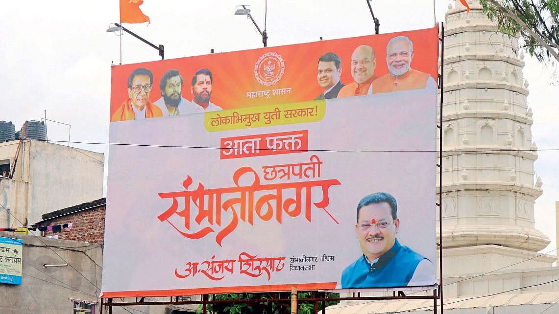 औरंगाबाद : शिरसाटांच्या बॅनरवरील ‘धनुष्यबाण’ गायब!