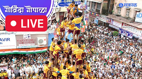 Dahi Handi : पुण्यातील दहिहंडी उत्सवात अमृता फडणवीसांनी सादर केलं गाणं