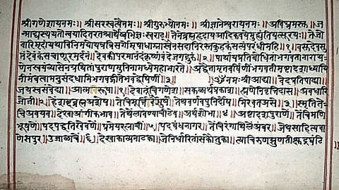 Dnyaneshwari : पावणेतीनशे वर्षांपूर्वीची हस्तलिखित ज्ञानेश्वरी