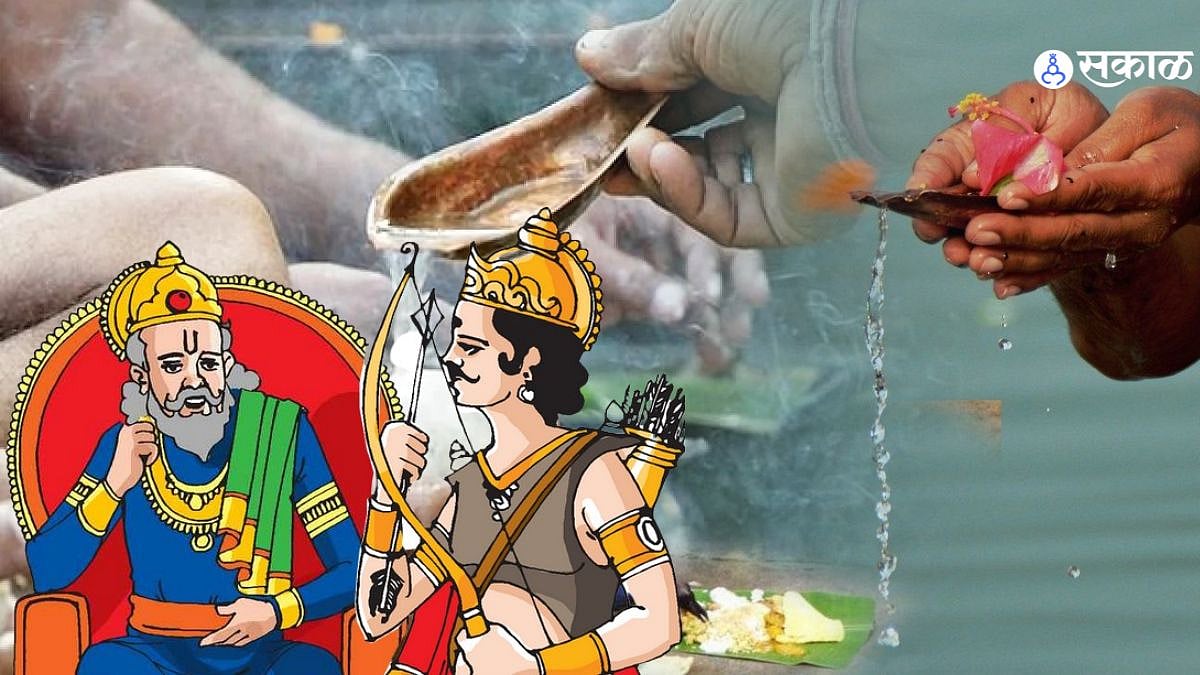Pitru Paksha : पितृ पक्षात श्राध्द करण्याचा महाभारताशी संबंध