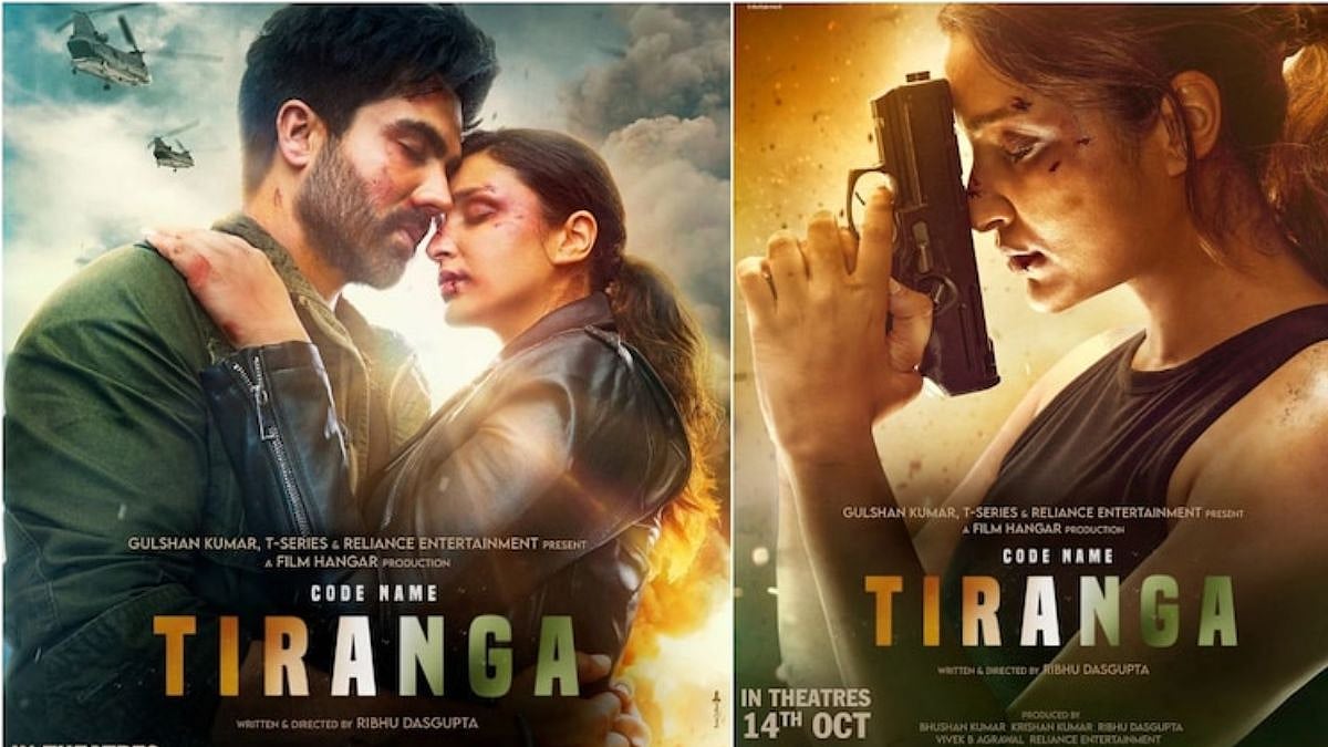 Code Name Tiranga : परिणीती चोप्रा, हार्डी संधूचा ‘कोड नेम तिरंगा ...