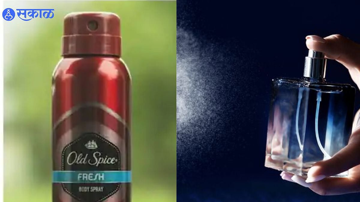 Perfume Vs Deodorant : तुम्ही डिओ वापरता की, परफ्यूम? जाणून घ्या ...