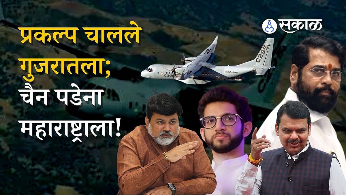 Tata Airbus Project : महाराष्ट्रातले प्रकल्प गुजरातलाच जाण्यामागे ...