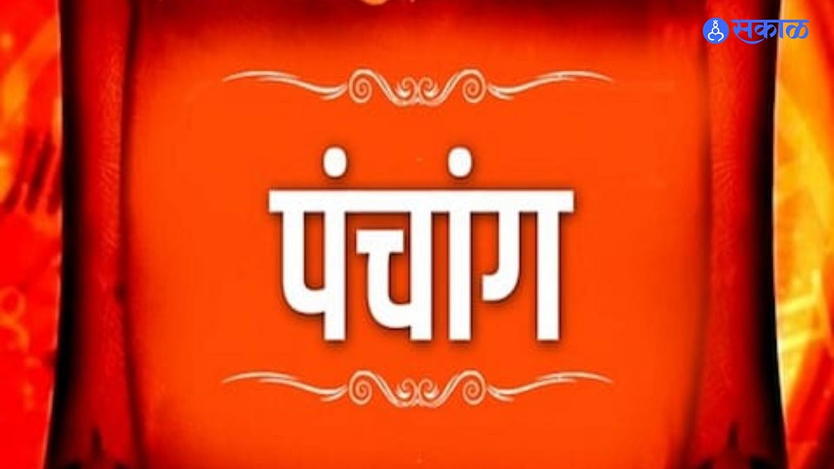 आजचे पंचांग आणि दिनविशेष - 9 जुलै 2023 on this day happened today ...