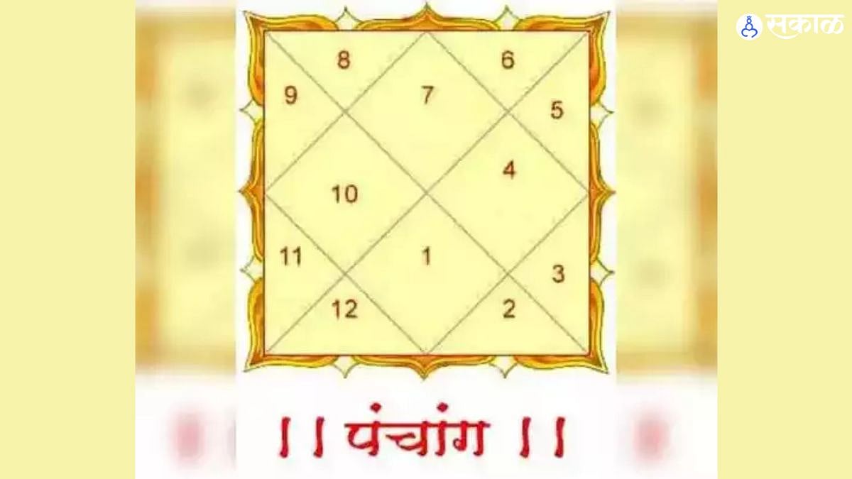 Panchang 5 January : गुरुवारी पिवळे वस्त्र परिधान करा, दिवस शुभ जाणार