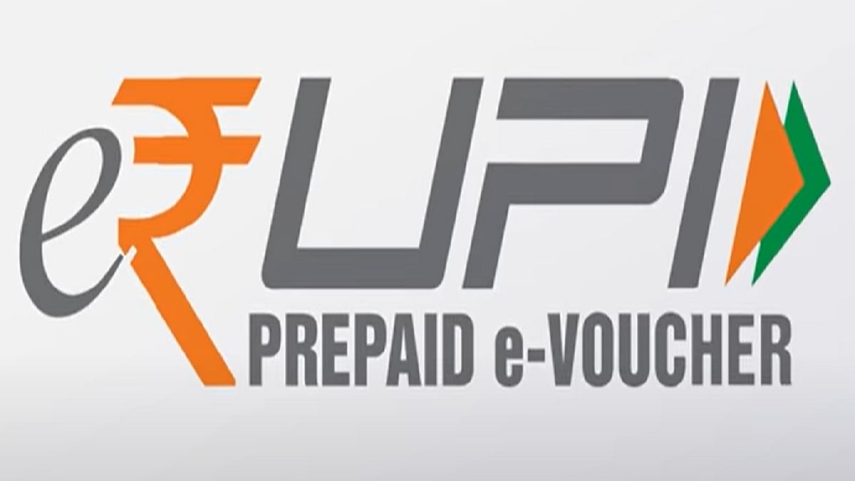 e-RUPI | आता सोबत रोख पैसे बाळगण्याची गरज नाही; असं वापरा ई-रुपी