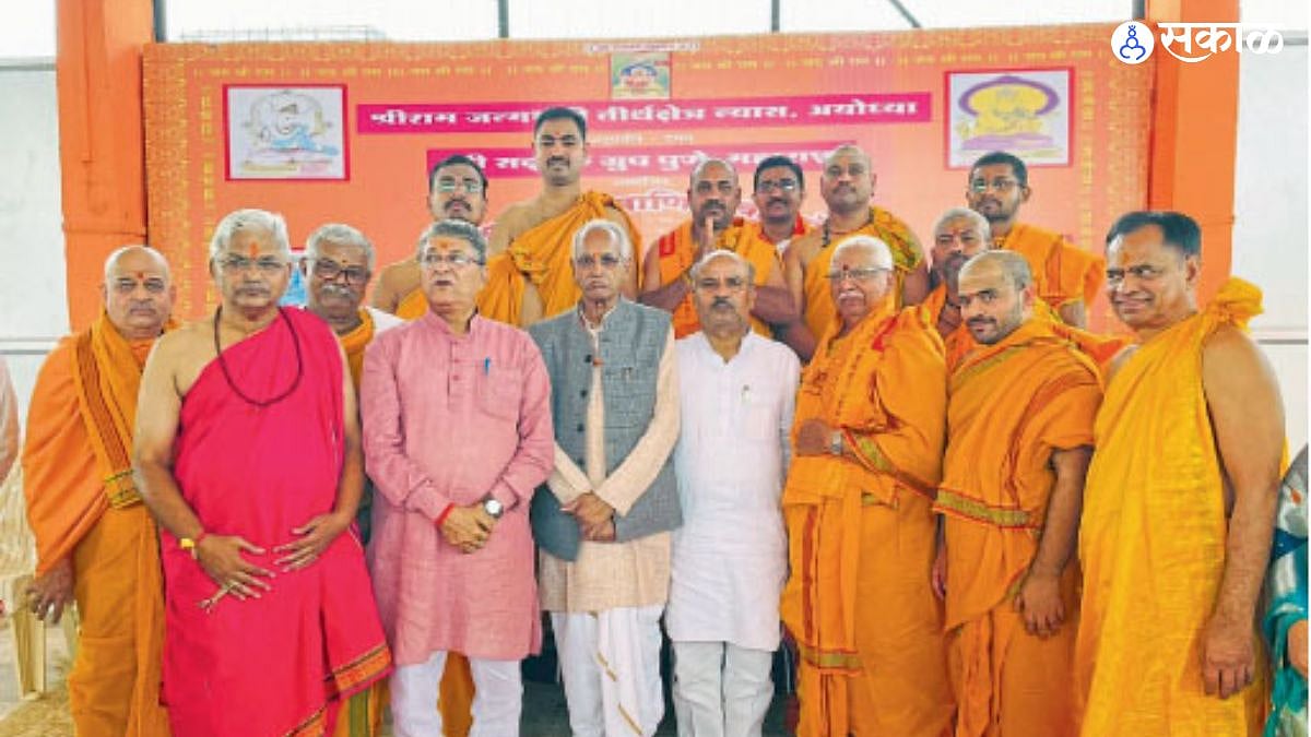 Ayodhya : महाराष्ट्रातील पुरोहितांकडून अयोध्येत वेदसेवा!