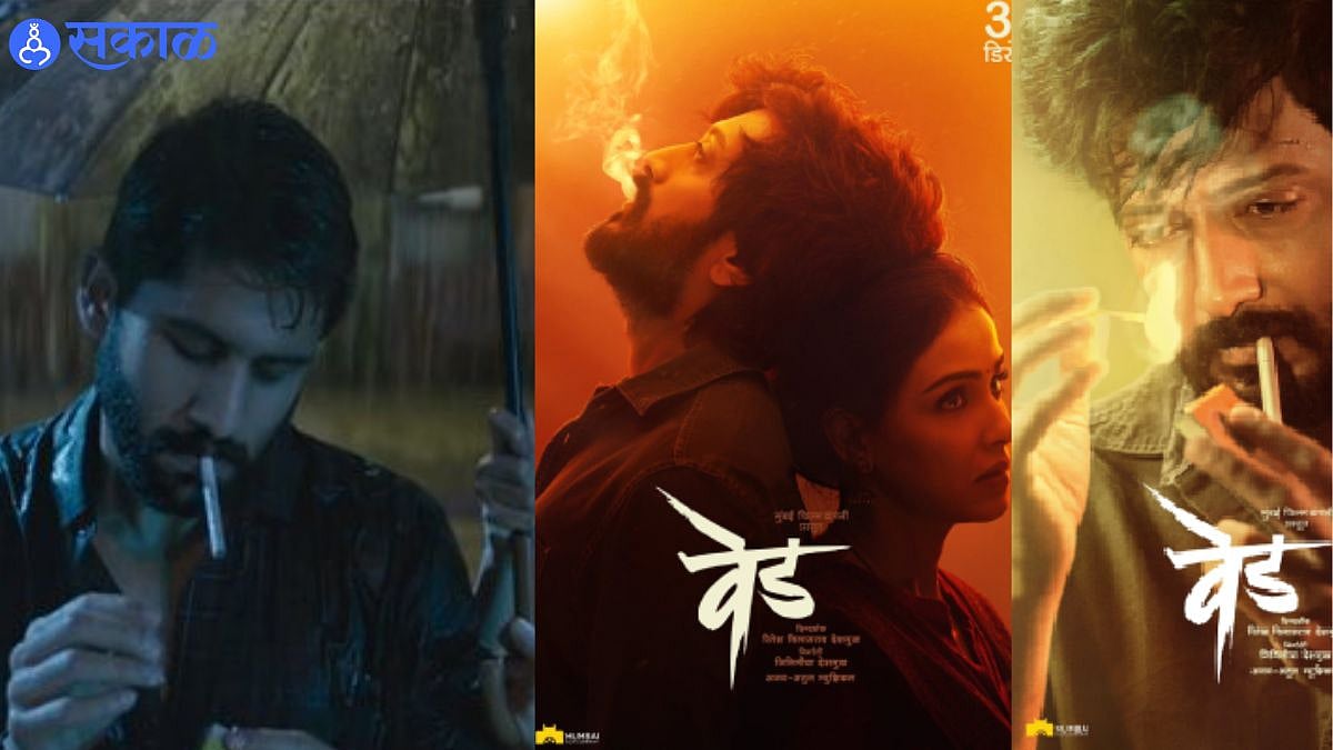 Ved Teaser: रितेशचा 'वेड' तेलगू चित्रपटाची कॉपी