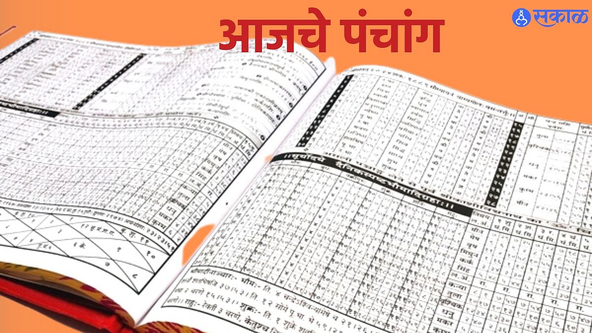 Panchang 19 March : आज केशरी वस्त्र परिधान करावे, दिवस चांगला जाईल l ...