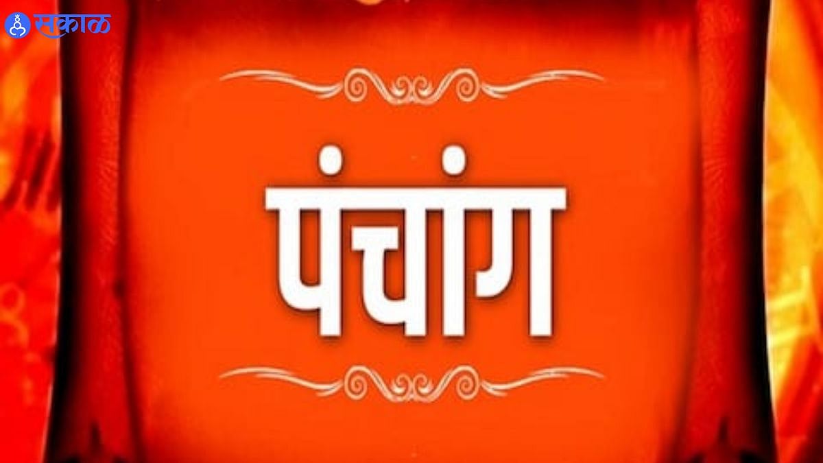 आजचे पंचांग आणि दिनविशेष - 28 फेब्रुवारी 2024 on this day happened ...