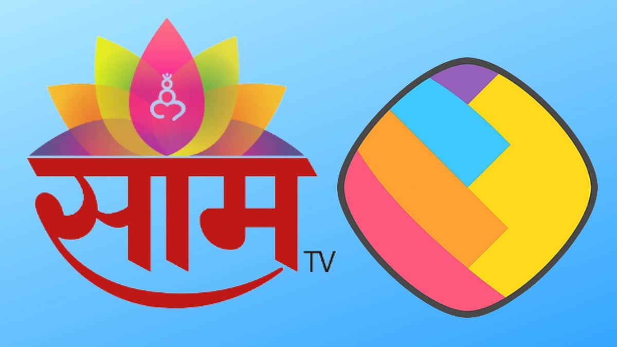 Saam TV : 'साम टिव्ही' ला 'मोस्ट व्हॅल्यूड न्यूज पार्टनर ऑफ द इयर ...