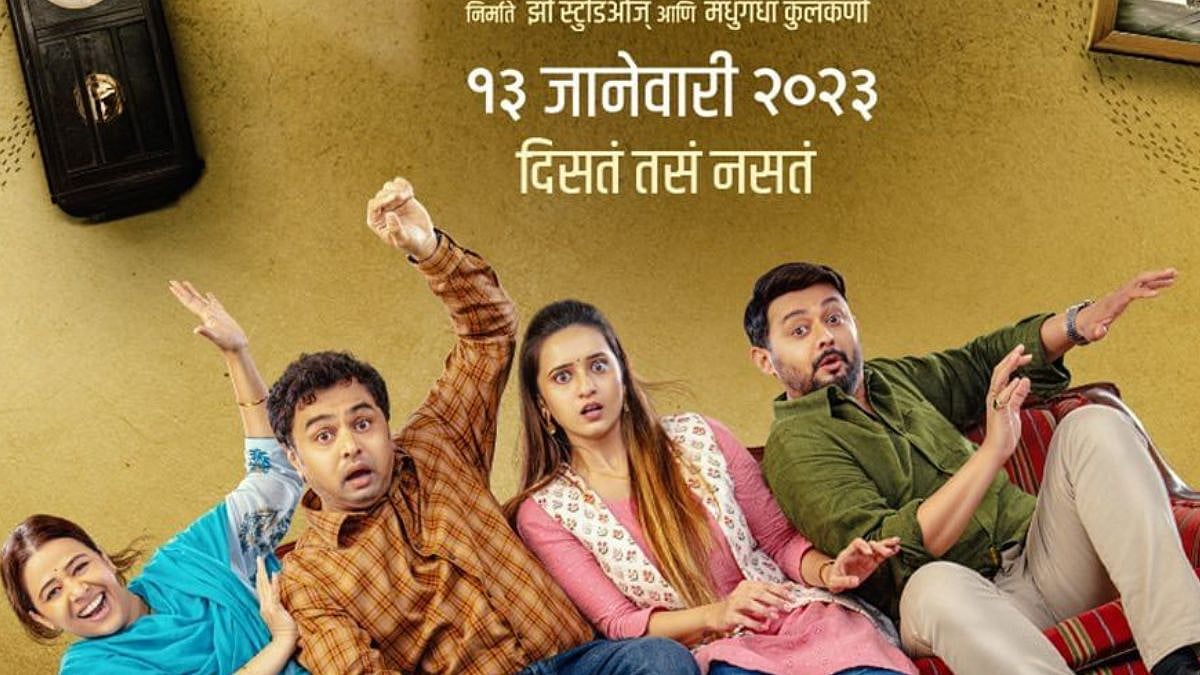 'वाळवी' पहायला एकटेच जाताय?', तर मग निर्मात्यांची 'ही' ऑफर तुमच्याचसाठी ...