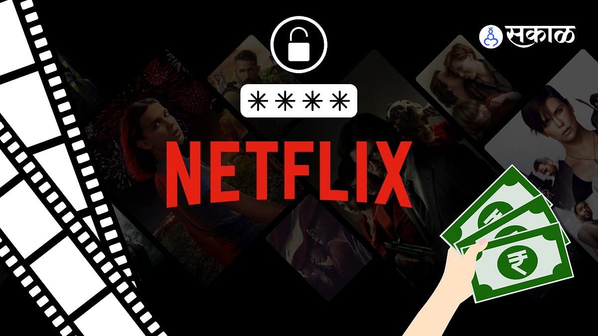 Netflix चा नवा नियम, आता जुगाड बंद; नव्या फिचरनुसार पासवर्ड शेअरींगसाठी ...