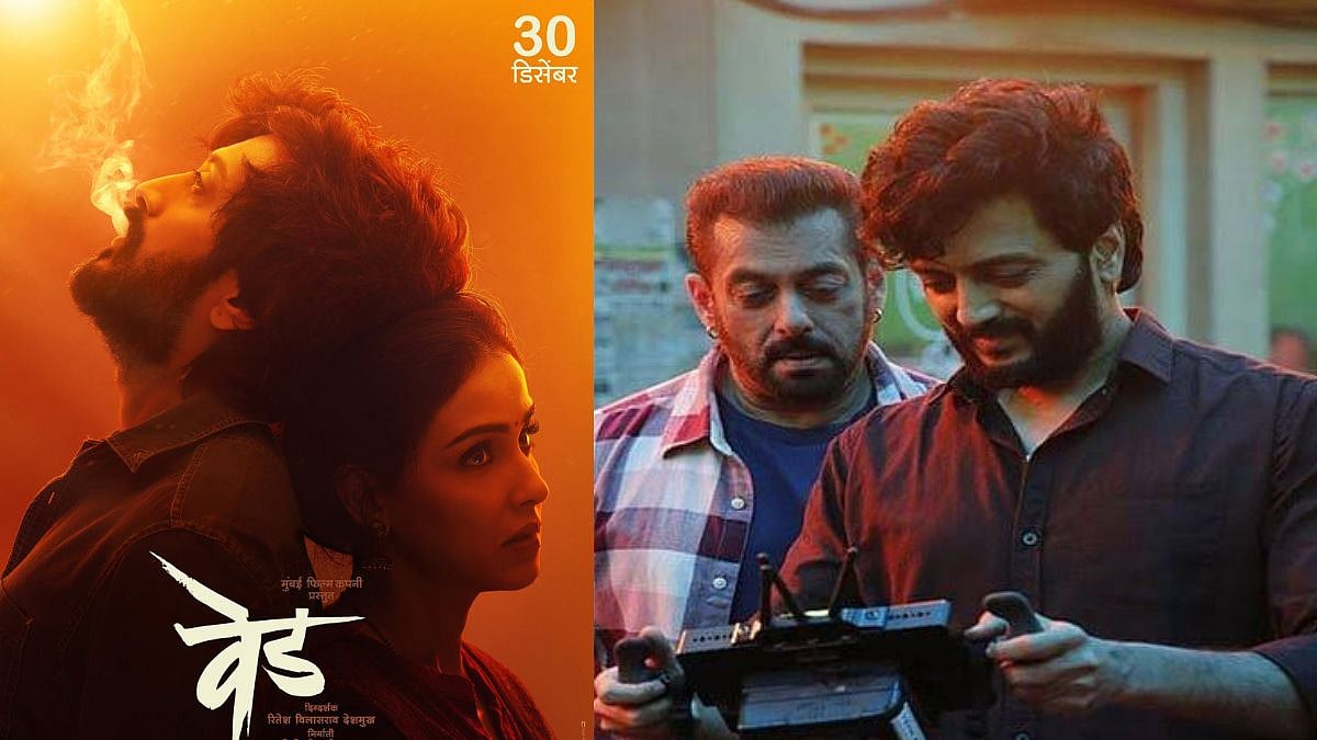 रितेश भाऊच्या 'वेड'चा धुमाकूळ 3 दिवसांत 'एवढी' कमाई...! ठरला टॉप ...