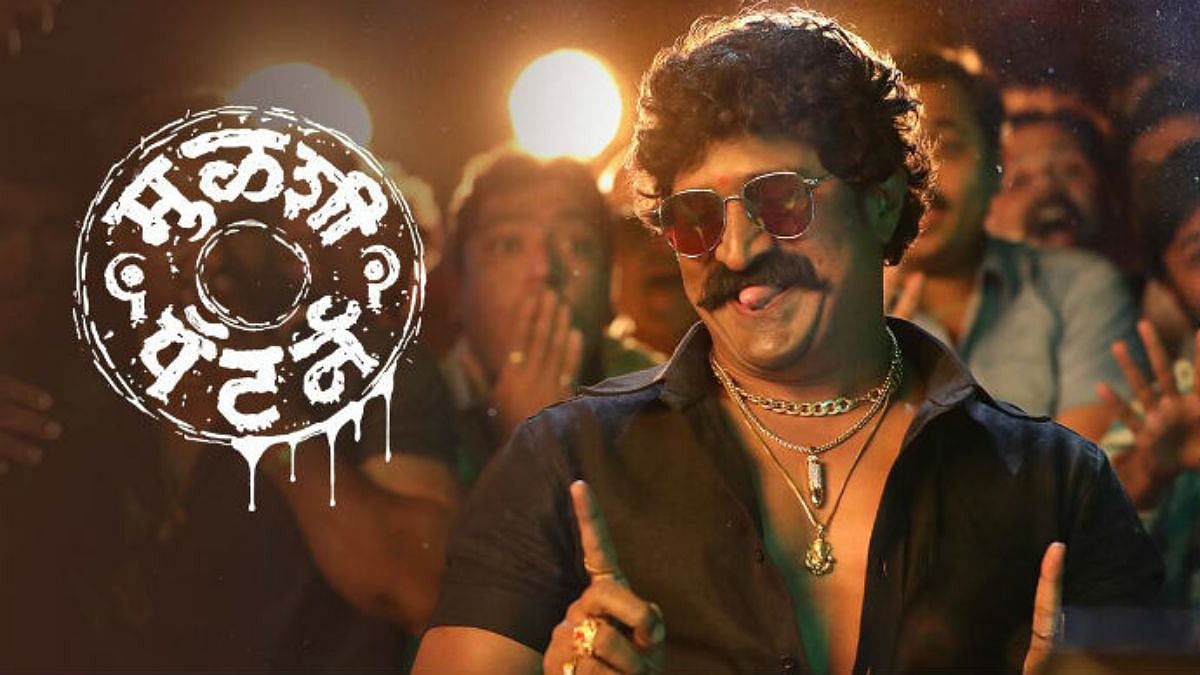 Mulshi Pattern 2 : आ रा राssss राsss खतरनाक! मुळशी पॅटर्नचा दुसरा भाग येतोय