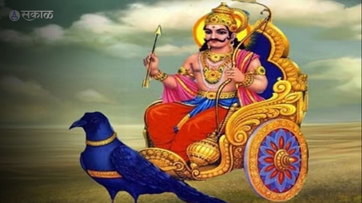 Shani Upay : शनी प्रकोप शांत करण्यासाठी निळ्या रंगाचे 'हे' उपाय ठरतात ...