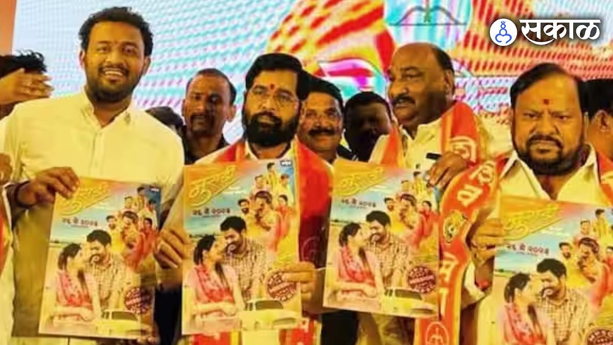 Musandi Movie: मुख्यमंत्र्यांच्या हस्ते ‘मुसंडी’चं पोस्टर अनावरण ...