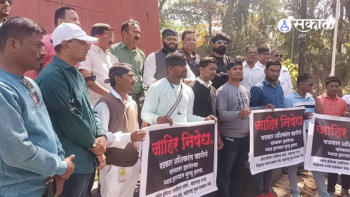 Warishe Murder Case : वारसे हत्या प्रकरणात आरोपींवर कठोर कारवाई व्हावी ...