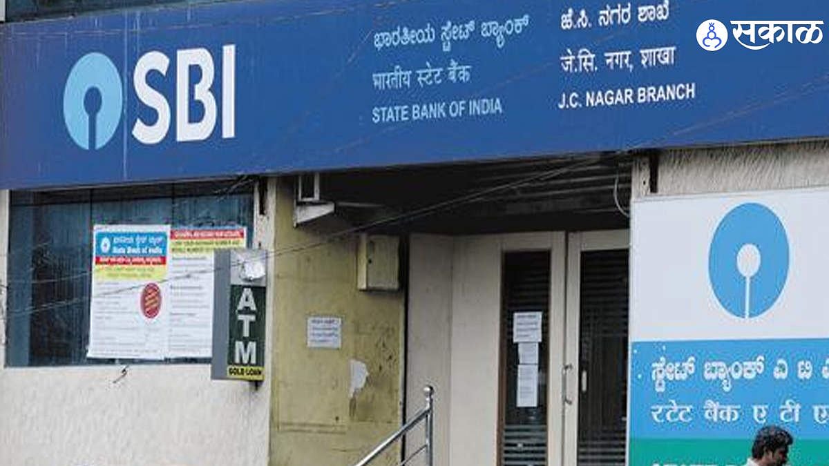 स्टेट बँक ऑफ इंडियाची 47 कोटीची रुपयांची फसवणूक: 47 Crore fraud of ...