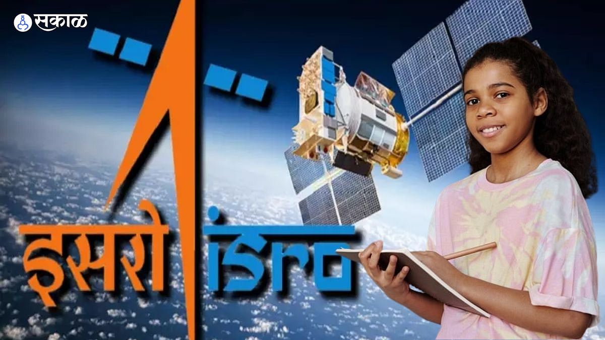 ISRO Free Education : विद्यार्थ्यांना आता इस्रोच्या शास्त्रज्ञांकडून घेता येणार मोफत शिक्षण l ...