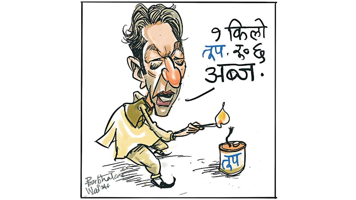 ढिंग टांग : घी और बडगा!