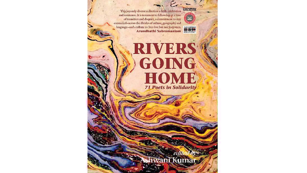 विविधतेत एकता