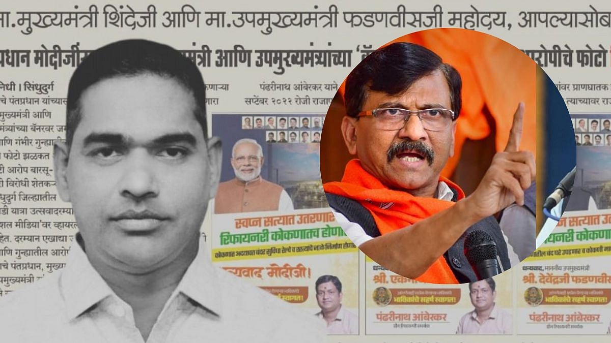 Sanjay Raut : शशिकांत वारीसे मृत्यू प्रकरणी संजय राऊतांचं देवेंद्र ...