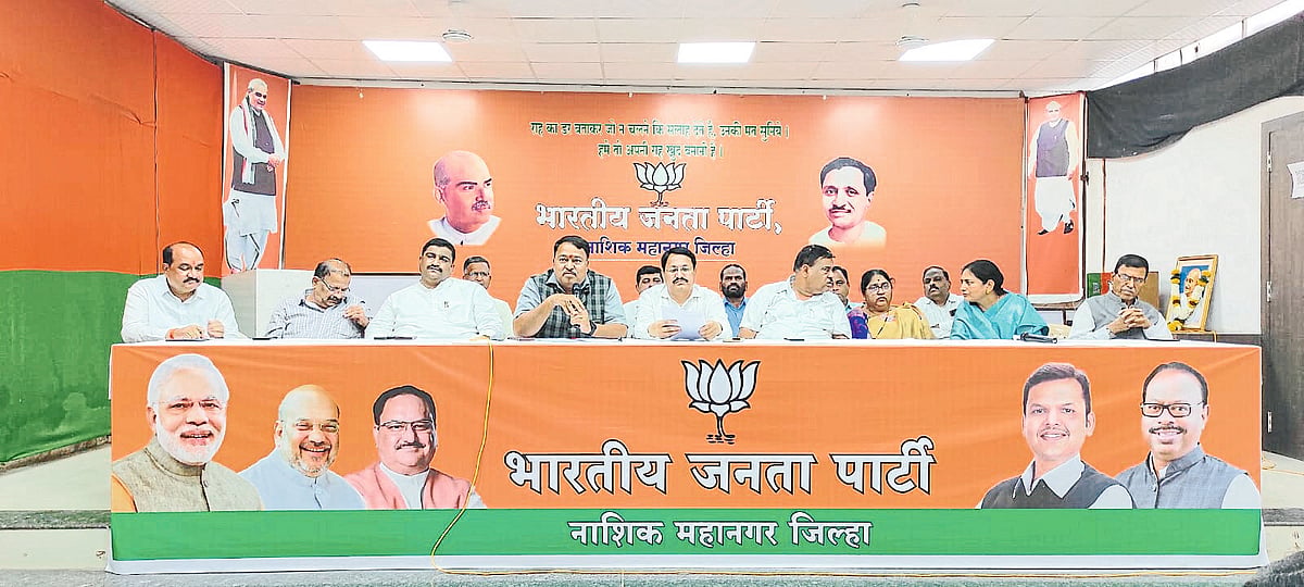 State Executive of BJP : भाजपच्या प्रदेश कार्यकारिणी बैठकीत ठरणार ...