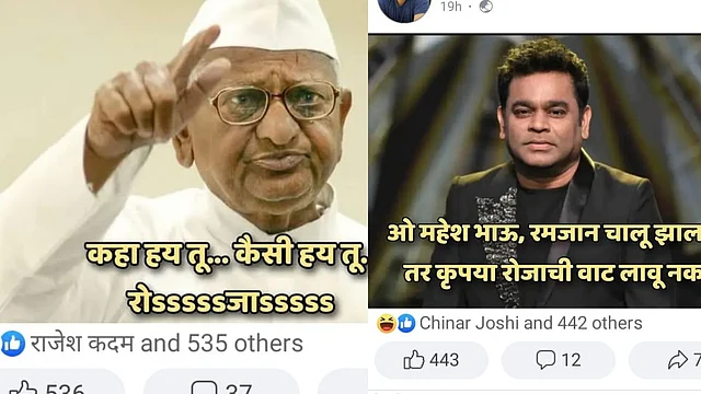 हे सुरांनो थंड घ्या रोजा जाने मन पडलं भारी नेटकऱ्यांनी घेतली शाळा Mahesh Kale Singer
