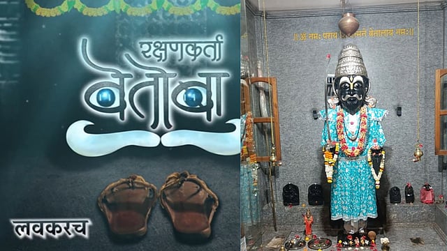 Holi २०२३: रंगपंचमीच्या मुहूर्तावर कोकणातला 'वेतोबा' येतोय, नव्या ...