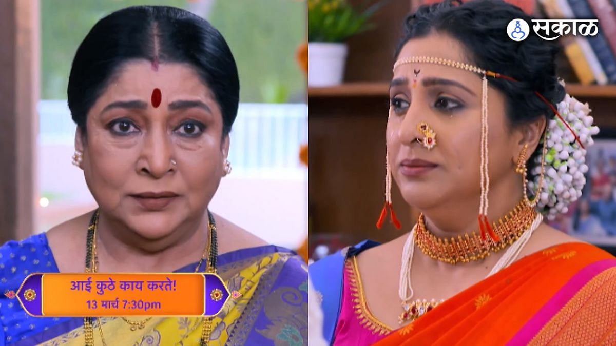 Aai Kuthe Kuthe Karte: सासूच करणार सुनेचं कन्यादान! अरुंधतीच्या लग्नाला ...