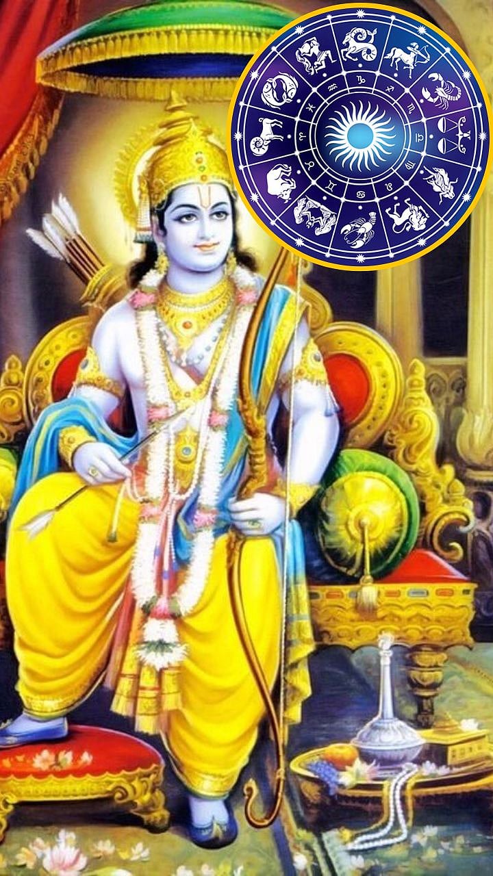 Ram Navami 2023 : रामनवमीला दुर्मिळ योग, 'या' राशींच उघडणार नशीब l Ram ...