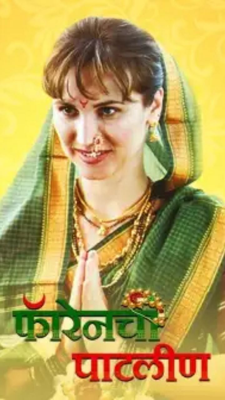 'फॉरेनची पाटलीण' झाली देवी मोहन; अध्यात्माच्या मार्गाला लागली अन् ...