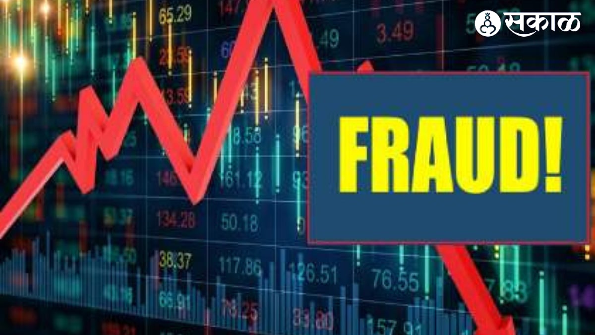 Stock trading fraud investigation: शेअर मार्केटच्या आमिषाने कोट्यवधींचा ...